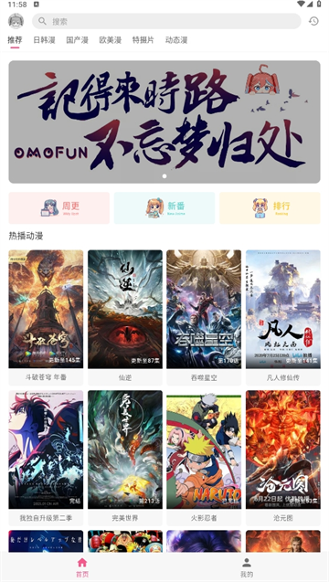 OmoFun最新版本下载-OmoFun官方app下载v1.0.51 - 手机乐园