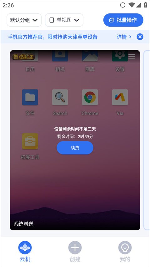 VMOS云手机app下载-VMOS云手机官方下载v3.2.2 - 手机乐园