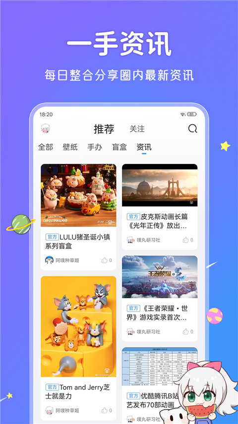 UPUPOO壁纸下载-UPUPOO动态壁纸app官方下载v4.4.6 - 手机乐园