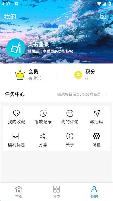 嘀嘀动画app下载-嘀嘀动画官方正版下载v2.3.1 - 手机乐园