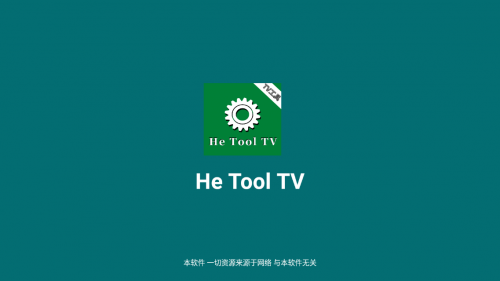 He Tool下载-HETool3.15官方下载最新版v3.10 - 手机乐园