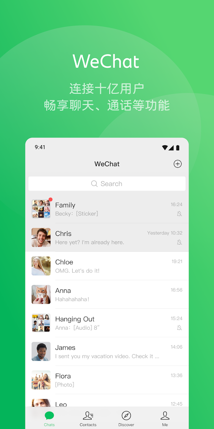 wechat国际版官方下载-微信海外版(WeChat)v8.0.49 - 手机乐园