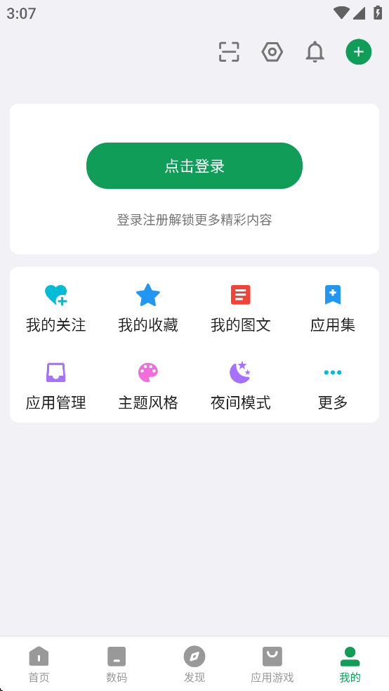 coolapk官方版下载-coolapk（酷安）软件下载v15.5.1 - 手机乐园