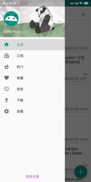 ehviewer官方正版下载-ehviewer绿色版软件下载v1.9.9.17 - 手机乐园