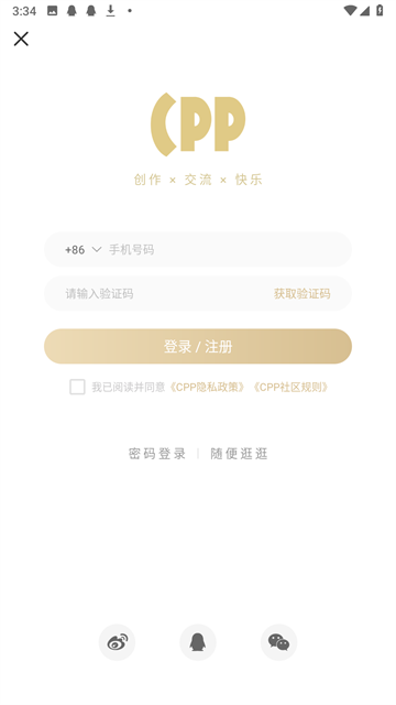 CPP无差别app下载安装-CPP无差别官方版下载v3.25.0 - 手机乐园