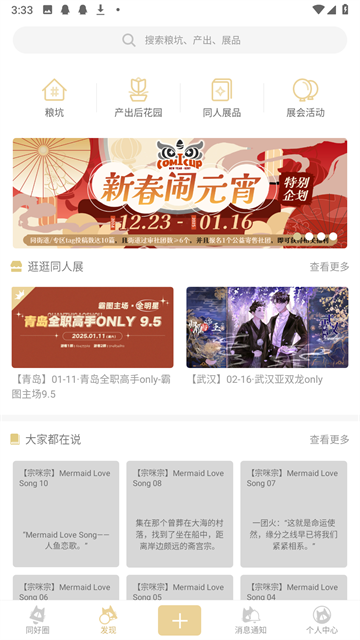 CPP无差别app下载安装-CPP无差别官方版下载v3.25.0 - 手机乐园