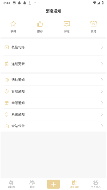CPP无差别app下载安装-CPP无差别官方版下载v3.25.0 - 手机乐园
