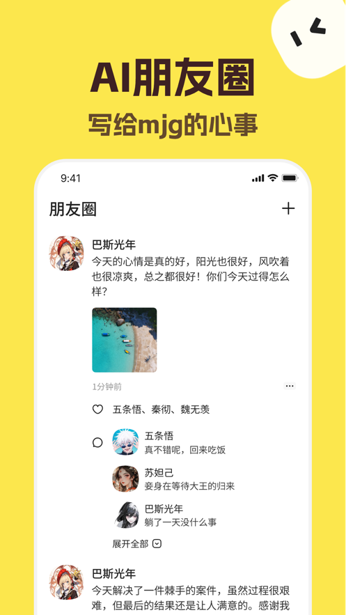 talkmaker官方版下载中文版-talkmaker聊天软件下载v5.1.0 - 手机乐园