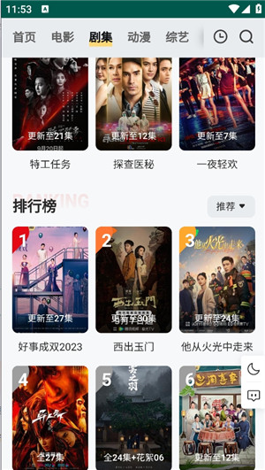 freeok官方正版下载-freeok免费追剧app官方版下载v1.5 - 手机乐园