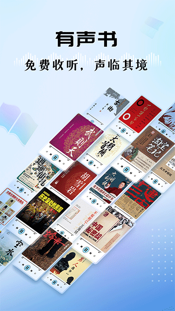 听听FM app下载安装-听听FM官方版下载v5.34.0 - 手机乐园
