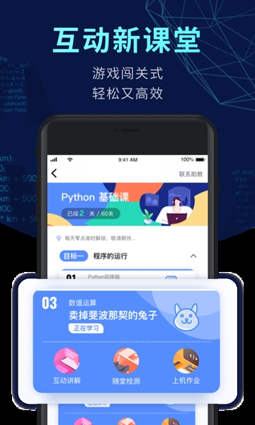 codetome编程软件下载-codetome官方版下载v3.1.100 - 手机乐园