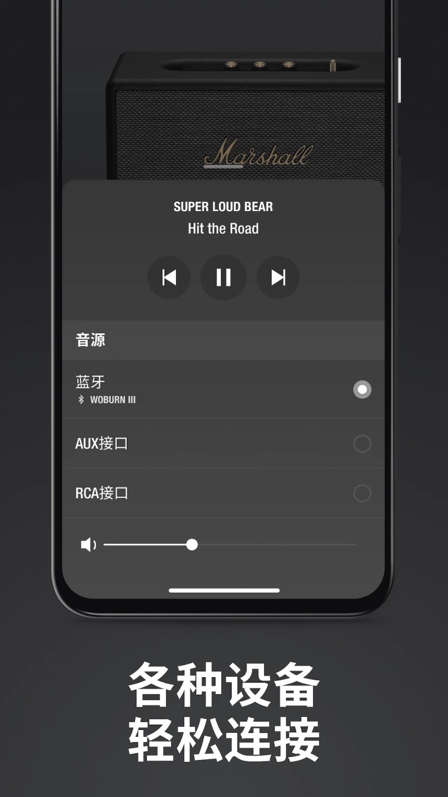 marshall bluetooth安卓下载-marshall bluetooth官方下载v3.5.2 - 手机乐园