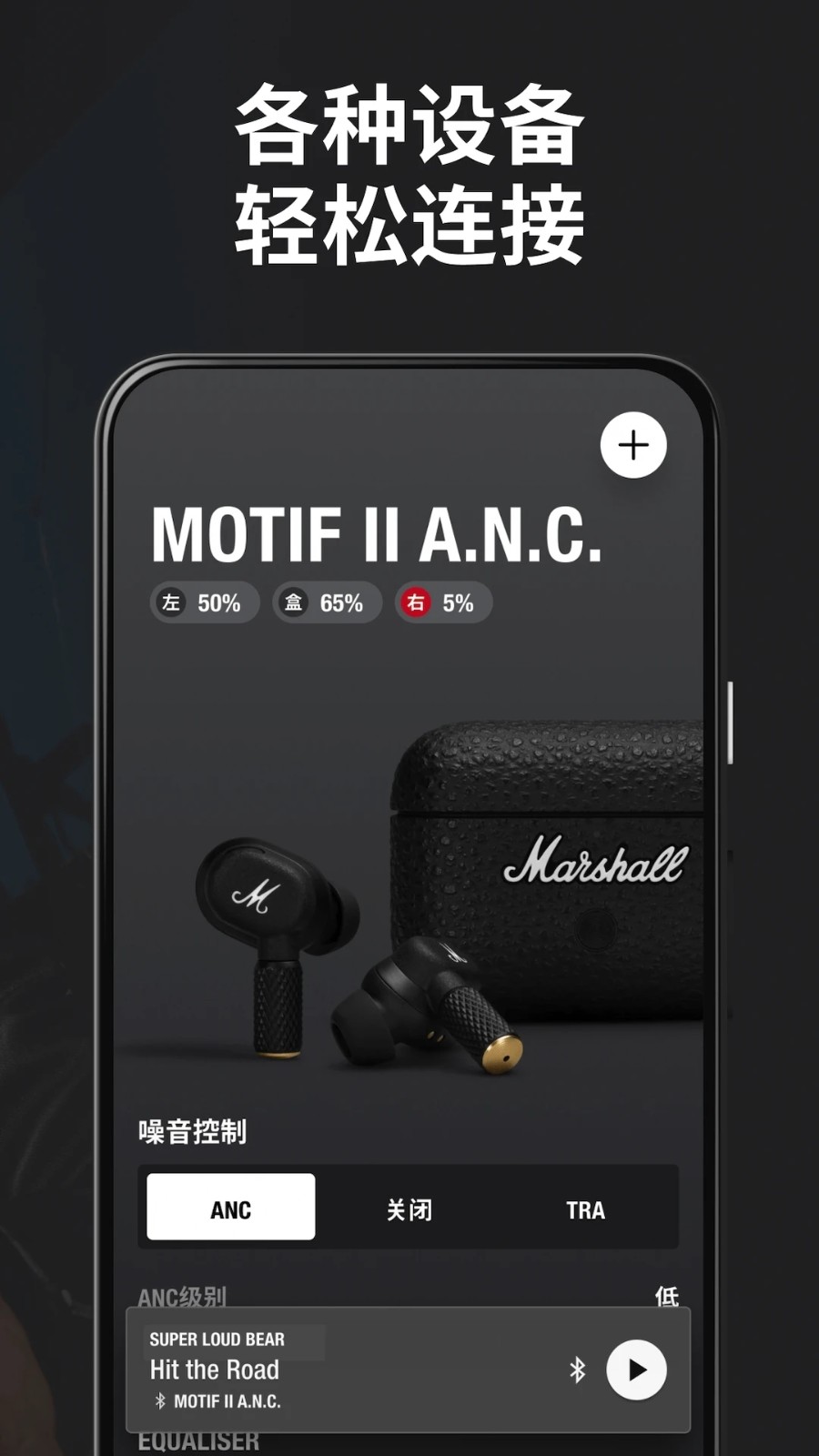 marshall bluetooth安卓下载-marshall bluetooth官方下载v3.5.2 - 手机乐园