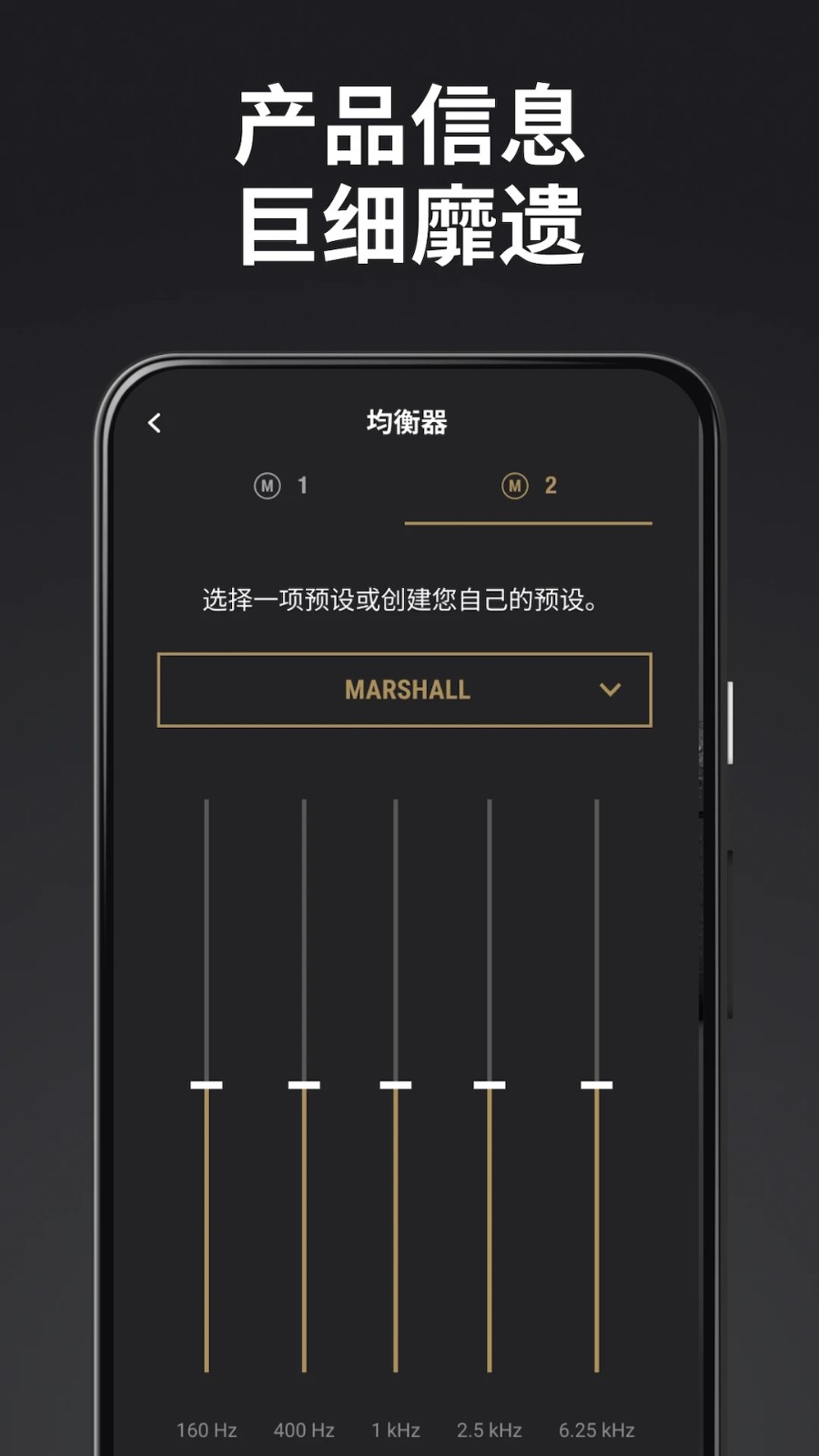 marshall bluetooth安卓下载-marshall bluetooth官方下载v3.5.2 - 手机乐园