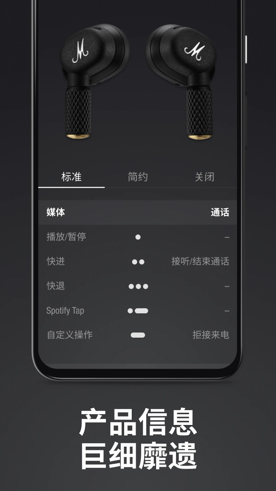 marshall bluetooth安卓下载-marshall bluetooth官方下载v3.5.2 - 手机乐园