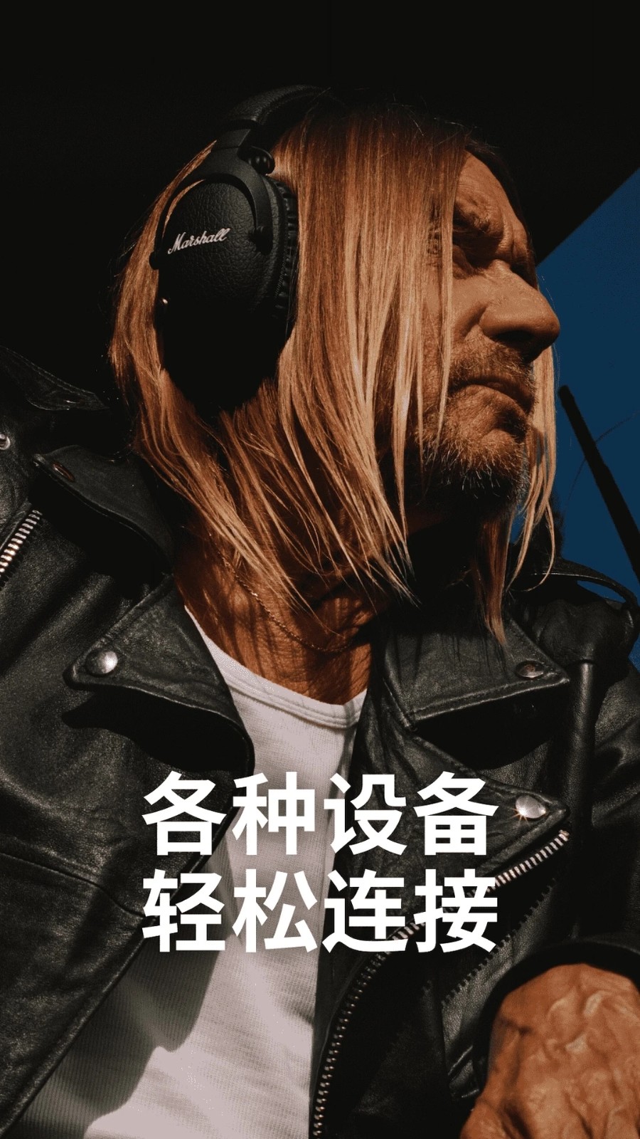 marshall bluetooth安卓下载-marshall bluetooth官方下载v3.5.2 - 手机乐园