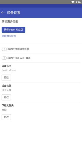 Feem软件下载-Feem安卓版app下载v5.29.1 - 手机乐园