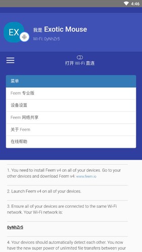 Feem软件下载-Feem安卓版app下载v5.29.1 - 手机乐园