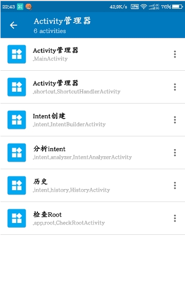 Activity Manager软件下载-Activity Manager汉化版app下载v5.4.11 - 手机乐园