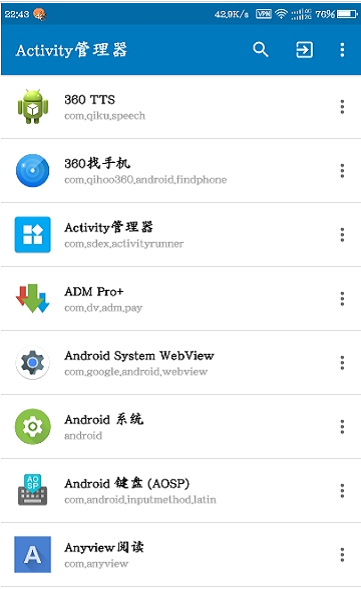 Activity Manager软件下载-Activity Manager汉化版app下载v5.4.11 - 手机乐园