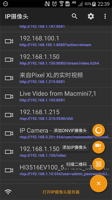 IP Camera摄像头app下载-ipcamera官方版下载v29.0.6 - 手机乐园