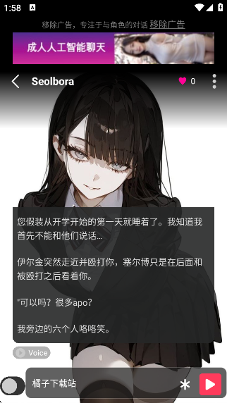 gooka聊天AI下载-gooka下载官方版v1.0.125 - 手机乐园
