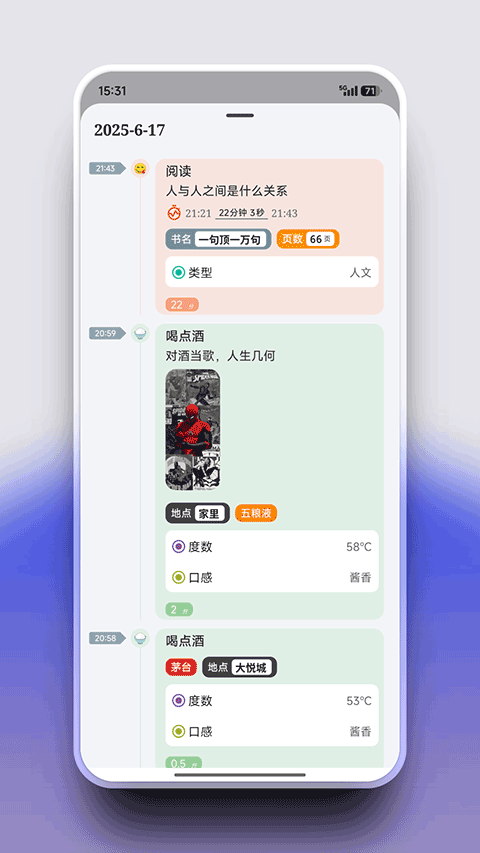 FlowMark软件下载-FlowMark官方版下载v2.1.6 - 手机乐园