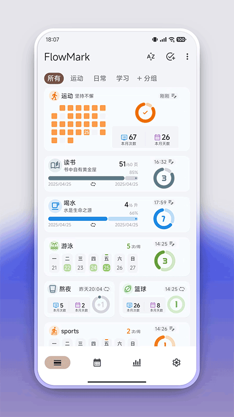 FlowMark软件下载-FlowMark官方版下载v2.1.6 - 手机乐园