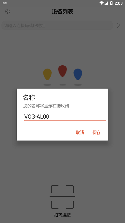 EShare无线投屏app下载-eshare官方版下载appv7.6.911 - 手机乐园