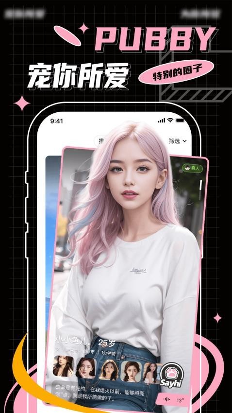 Pubby app下载-Pubby官方版v1.0.7 - 手机乐园