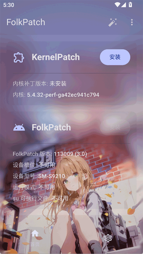 folkpatch官方版下载-folkpatch面具官方正版v3.1 - 手机乐园