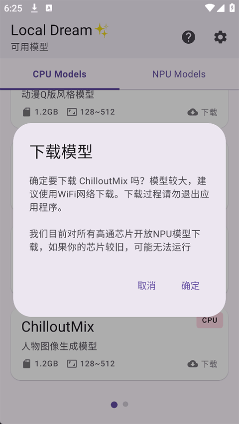 LocalDream下载-localdream官方版v2.3.1 - 手机乐园
