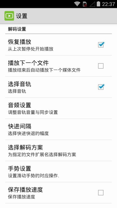 DicePlayer播放器安卓版下载-DicePlayer播放器v20813211下载安卓版 - 手机乐园