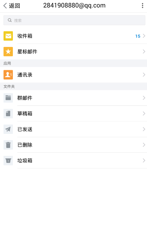 腾讯TIM怎么登陆QQ邮箱？ 腾讯TIMapp登陆QQ邮箱的教程 - 手机乐园