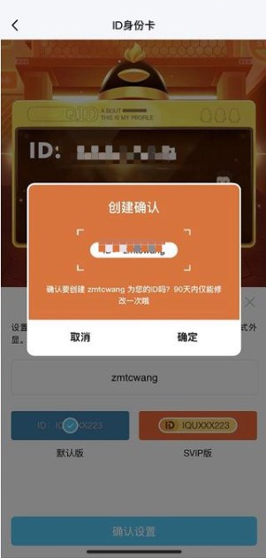 QQID怎么注销？QID关闭注销方法详解 - 手机乐园