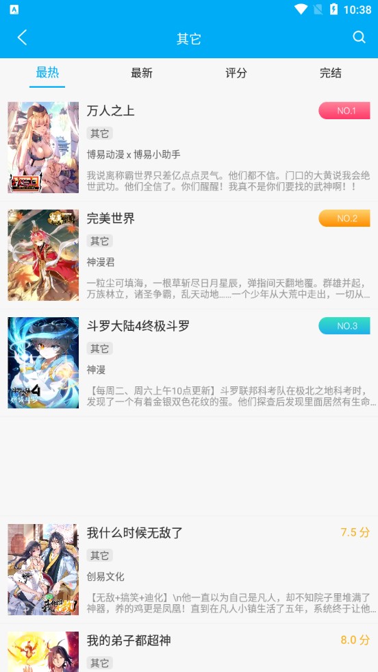 笔趣阁漫画app官方下载-笔趣阁v191.6.sd05.208下载安卓版下载-笔趣阁v191.6.sd05.208下载安卓版 - 手机乐园