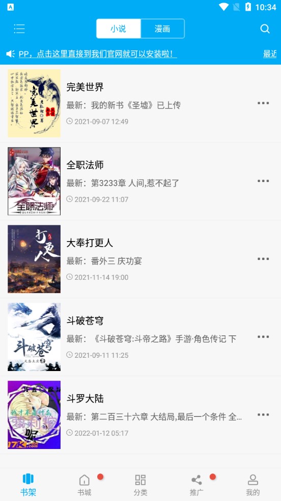 笔趣阁漫画app官方下载-笔趣阁v191.6.sd05.208下载安卓版下载-笔趣阁v191.6.sd05.208下载安卓版 - 手机乐园
